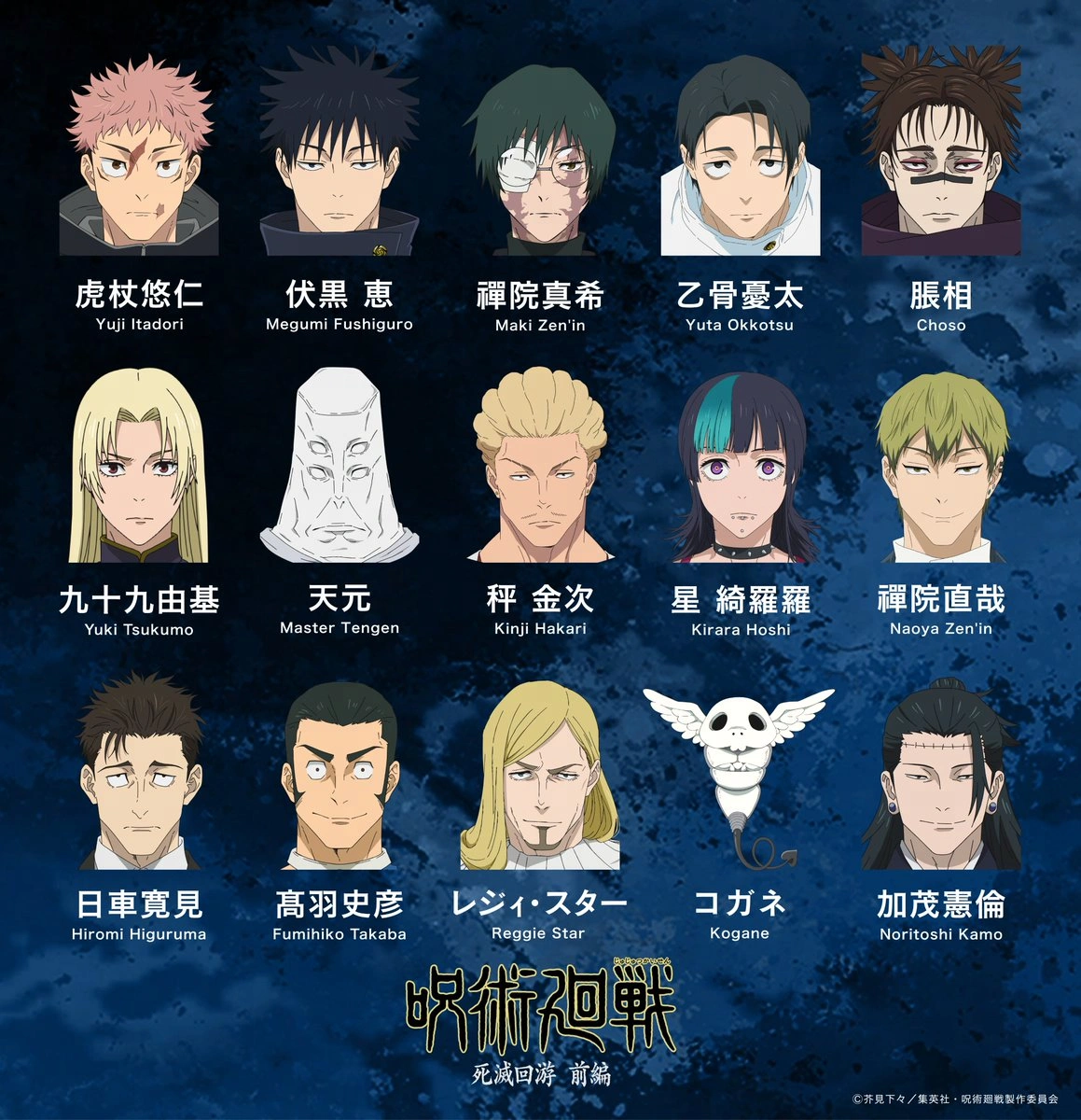 Jujutsu Kaisen Season 3 Culling Game Arc Premieres on January 8 ...