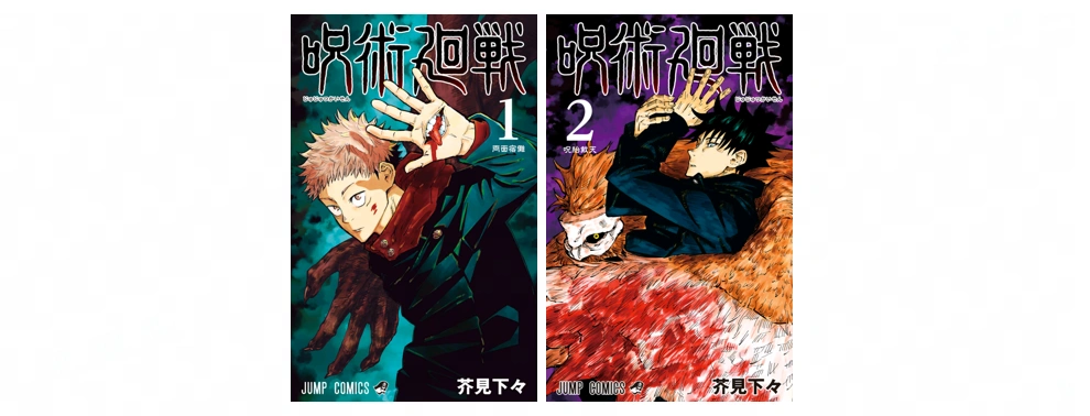 Jujutsu Kaisen' Complete Manga Guide: From Cursed Womb to the Final ...